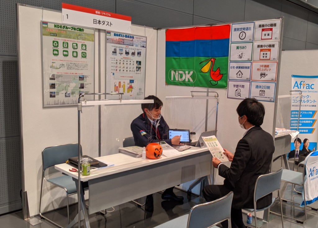 ブログ – NDKグループ | NDK GROUP – 日本ダスト